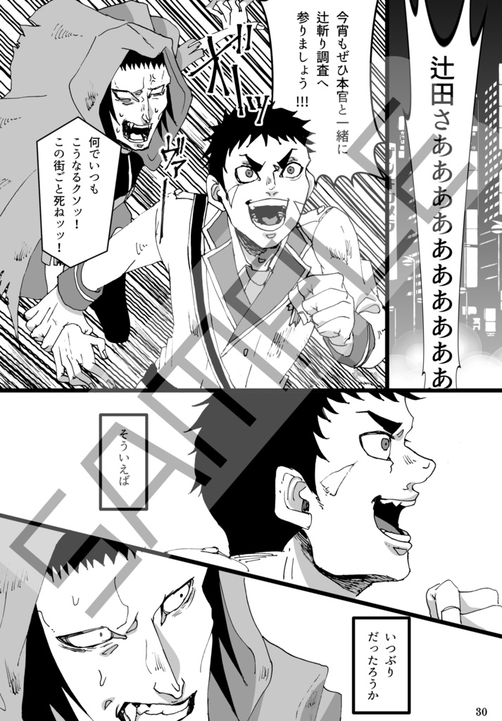 モノノケケモノ - JUNE - BOOTH