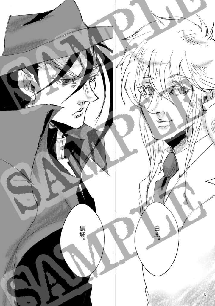 アカシア - JUNE - BOOTH