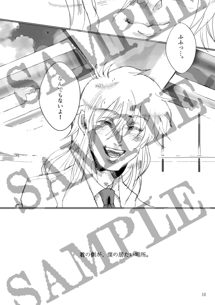 アカシア - JUNE - BOOTH