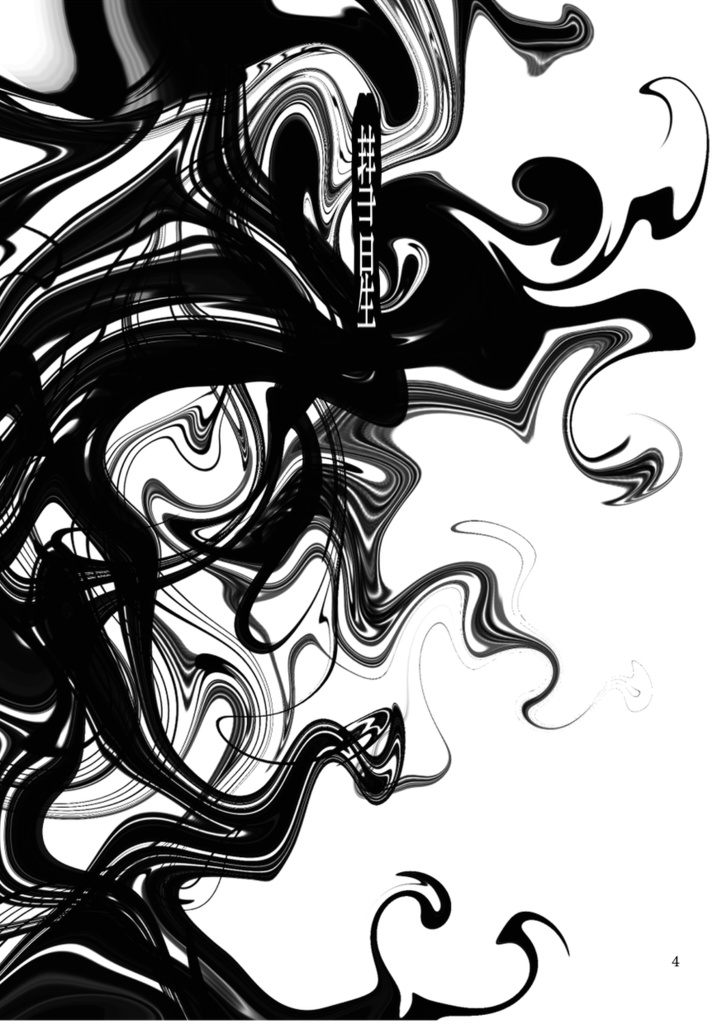 シンヨコハマレンボ - JUNE - BOOTH