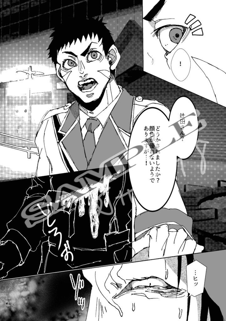 シンヨコハマレンボ - JUNE - BOOTH