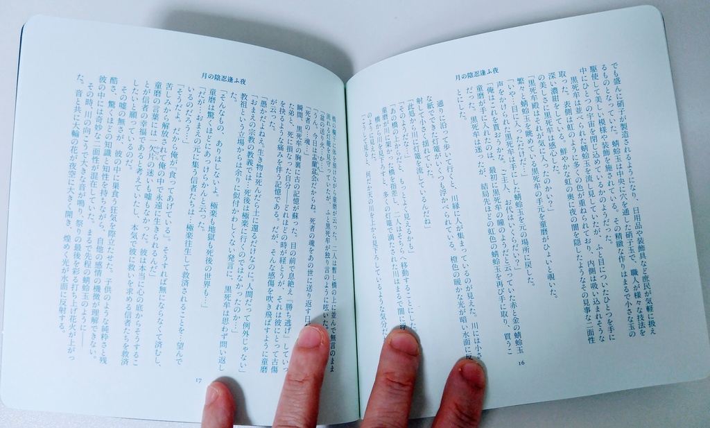 月の陰忍逢ふ夜 - re-booth - BOOTH