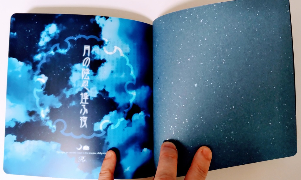 月の陰忍逢ふ夜 - re-booth - BOOTH