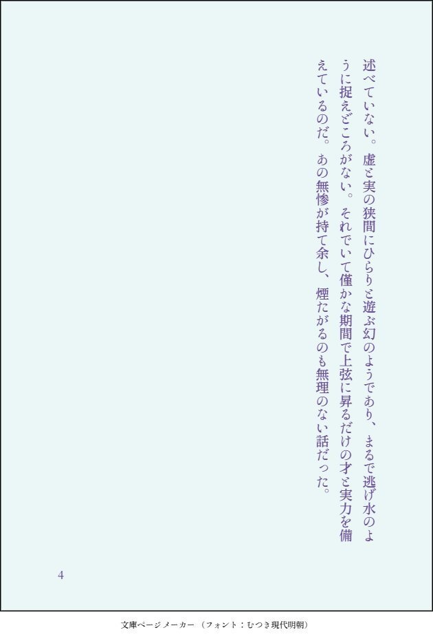 月の陰忍逢ふ夜 - re-booth - BOOTH