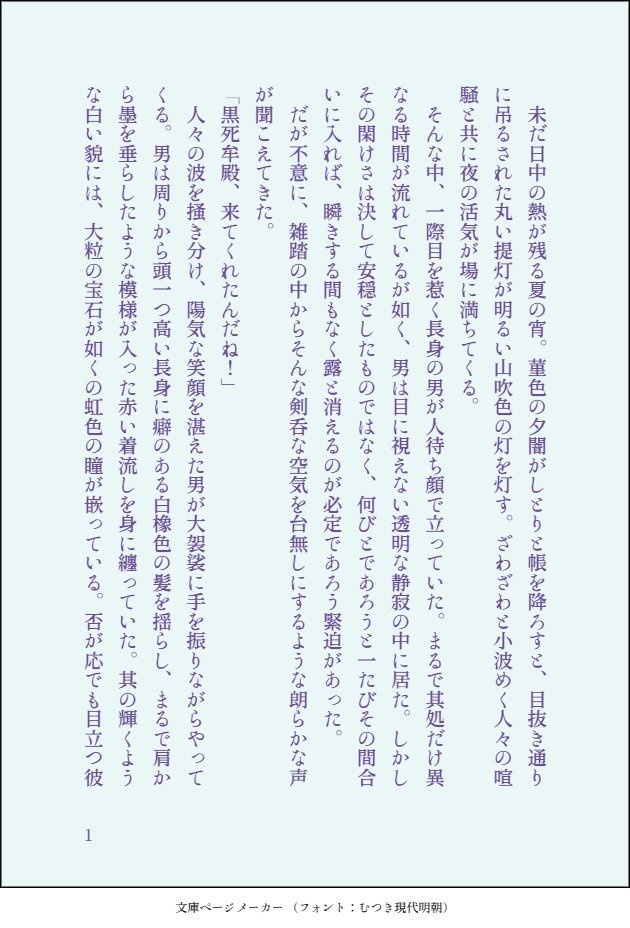 月の陰忍逢ふ夜 - re-booth - BOOTH