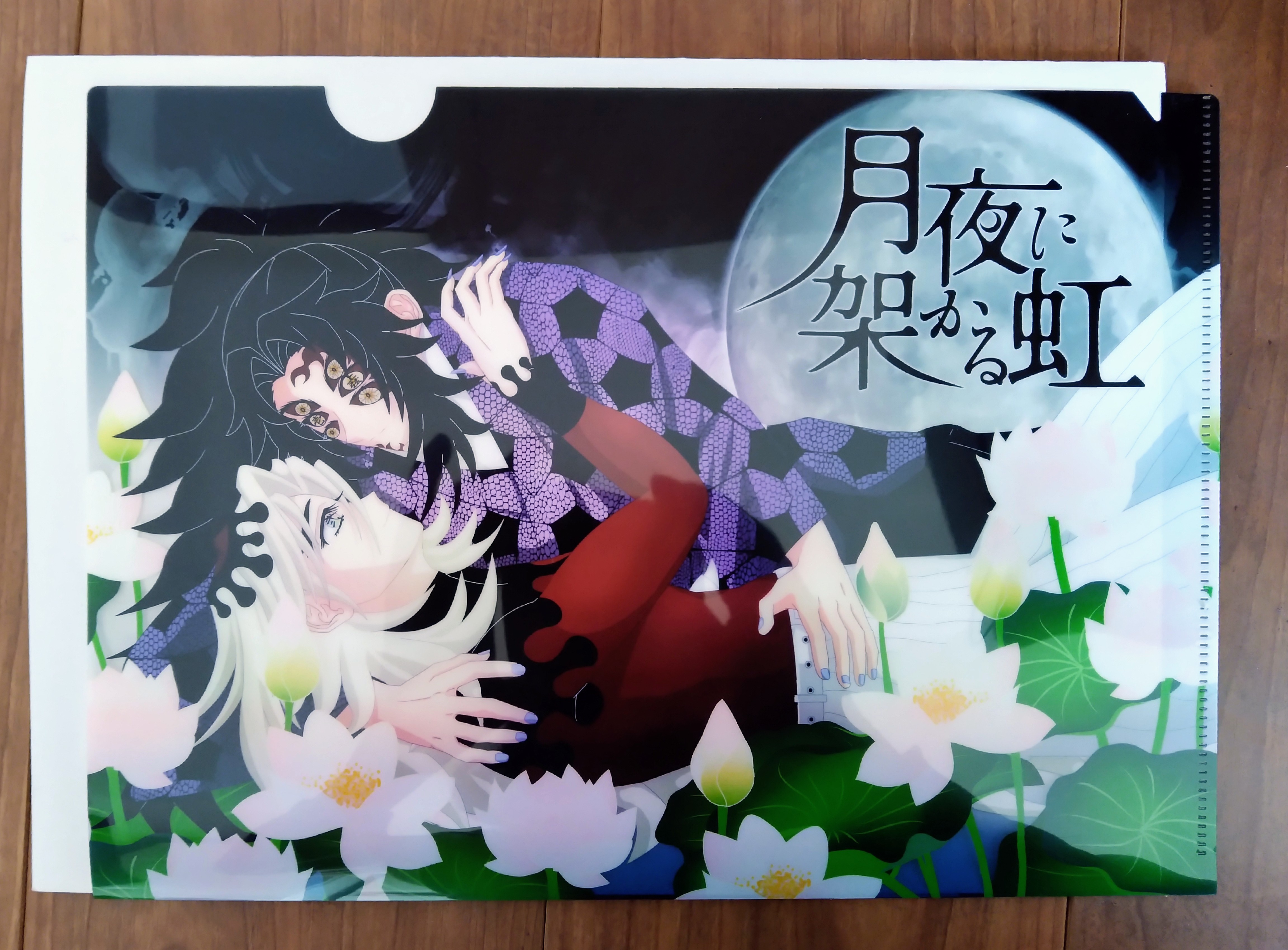 「月夜に架かる虹webonly」開催記念クリアファイル - re-booth - BOOTH