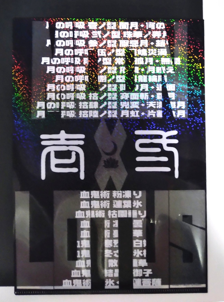 黒童騙し絵風クリアファイル - re-booth - BOOTH