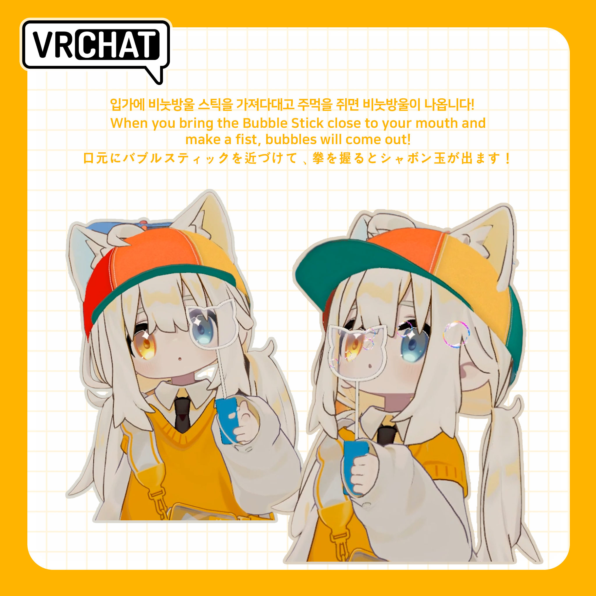 【Warudo & VRChat】 Propeller Cap & Bubble Stick(Bubble Particle Included ...