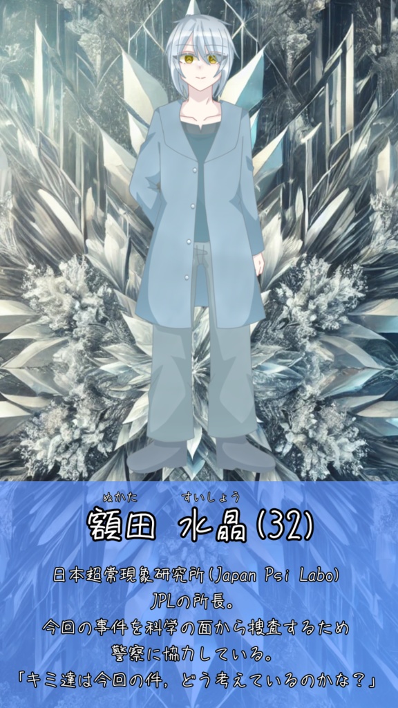 【秘匿4PL刑事シナリオ】「紺青のガーネットへ」CoC6th SPLL:E193595 - Aivirtの店 - BOOTH