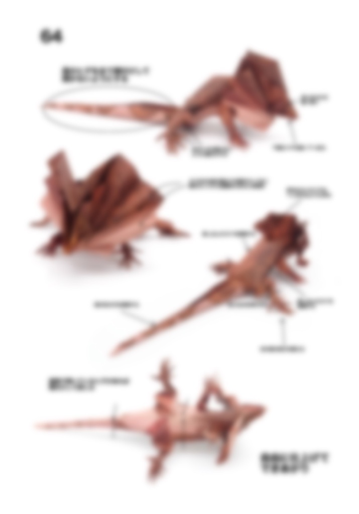 エリマキトカゲ 展開図・仕上げ解説 Frilled lizard/CP and how to shape - ふるおろ折り紙 - BOOTH