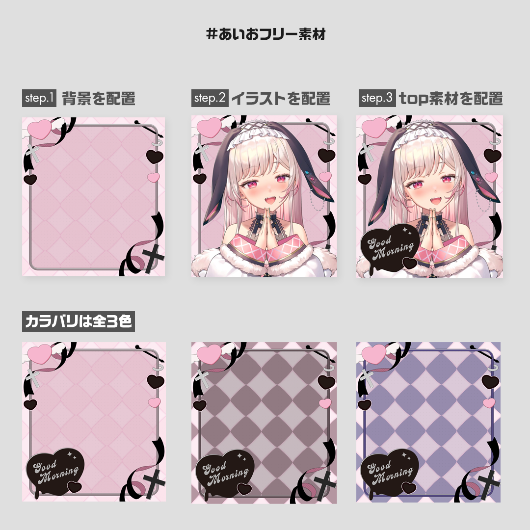 【VTuber】おはようVTuber【ツイート素材】 - AIO Shop - BOOTH