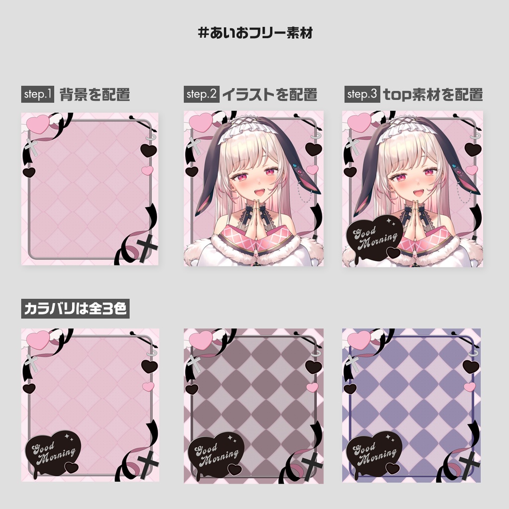 【VTuber】おはようVTuber【ツイート素材】 - AIO Shop - BOOTH