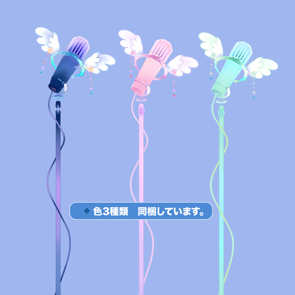 羽付き動くマイク〜Vtuber配信素材【VTS対応】3色セット - orangemikan - BOOTH