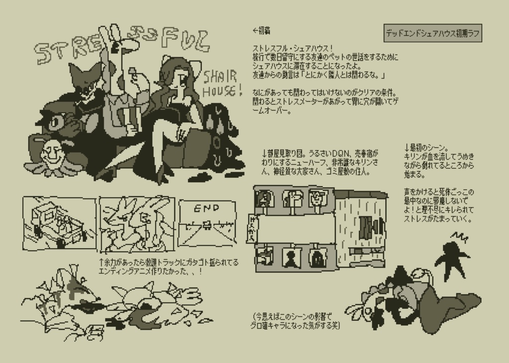 【DL版】karoooome games all characters book vol.01 - karoooome shop! - BOOTH