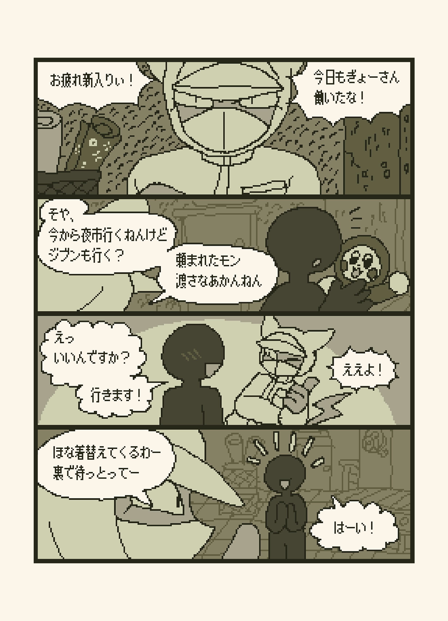 【DL版】MOU MAN TAI! - karoooome shop! - BOOTH