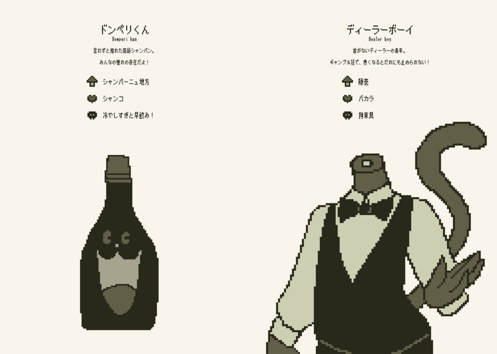 【DL版】karoooome games all characters book vol.02 - karoooome shop! - BOOTH