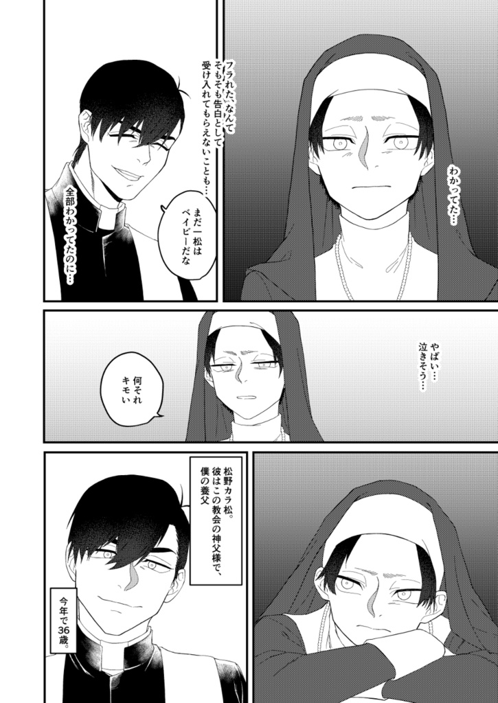 瞳に渗む愛 - ryk - BOOTH