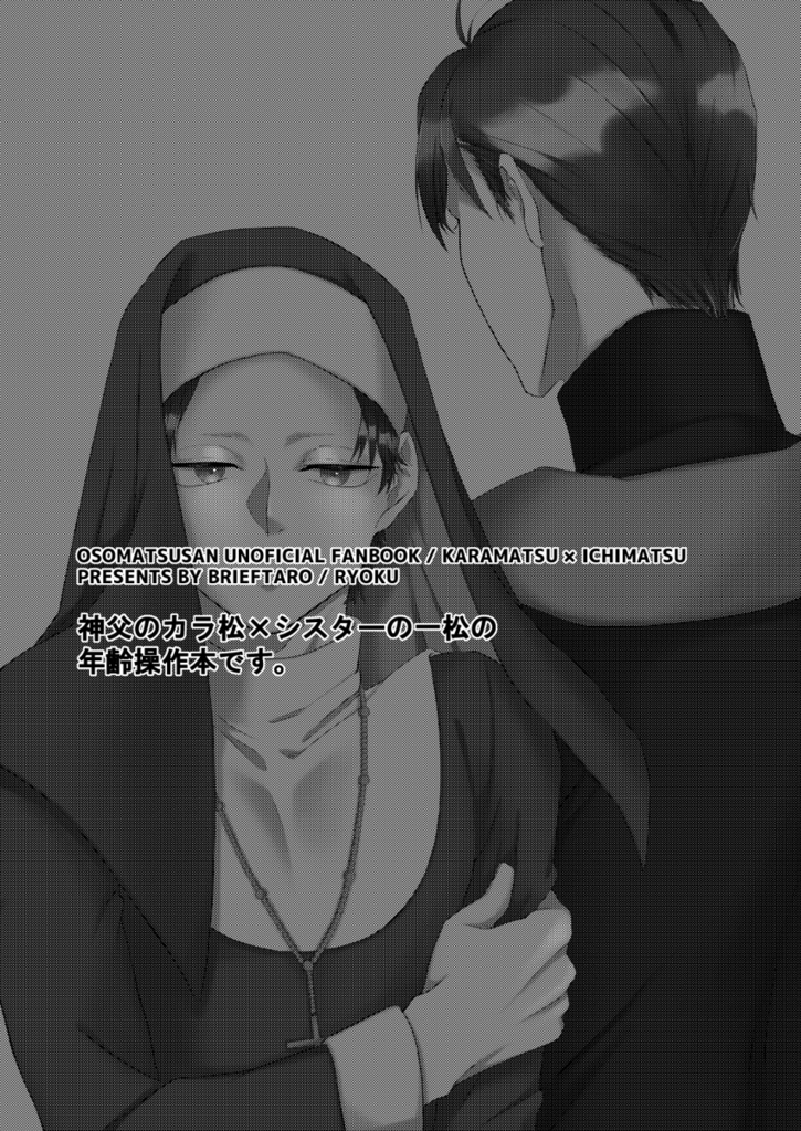 瞳に渗む愛 - ryk - BOOTH