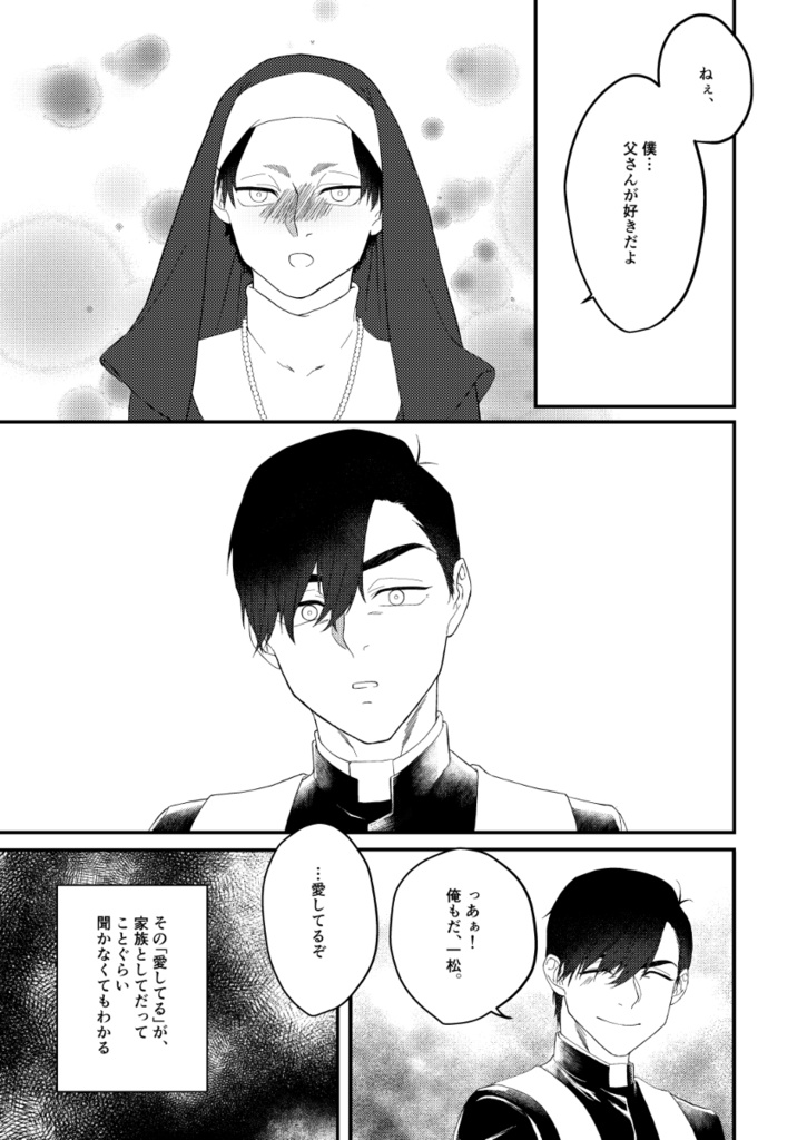 瞳に渗む愛 - ryk - BOOTH