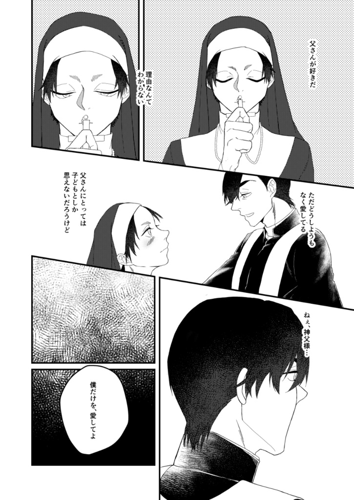 瞳に渗む愛 - ryk - BOOTH