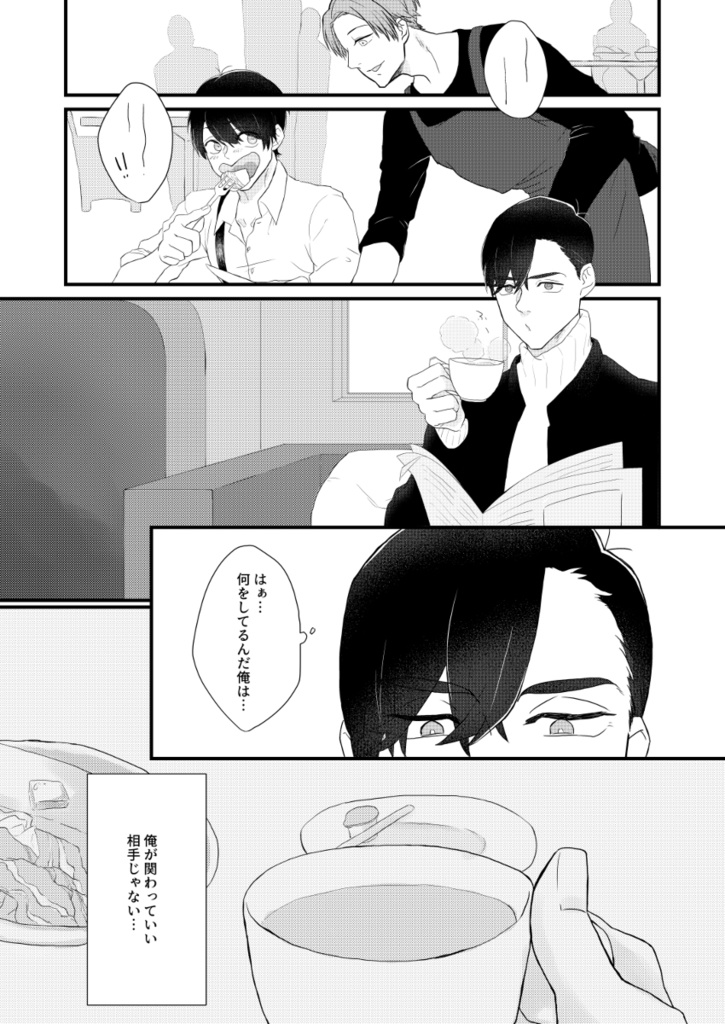 to sparkle - ryk - BOOTH