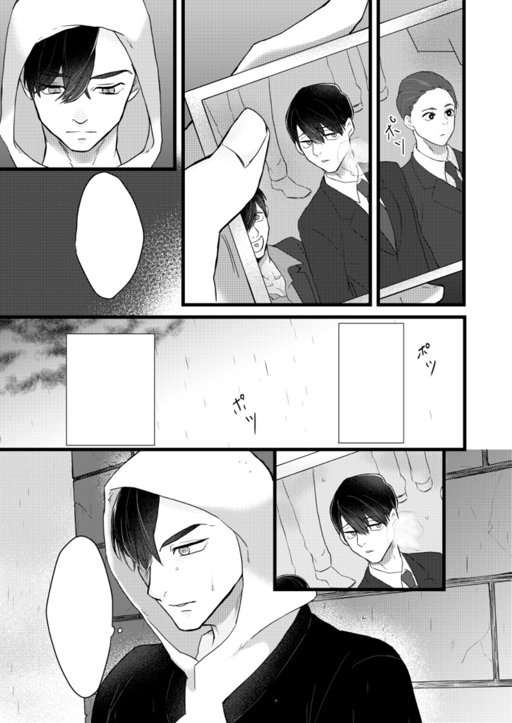 to sparkle - ryk - BOOTH