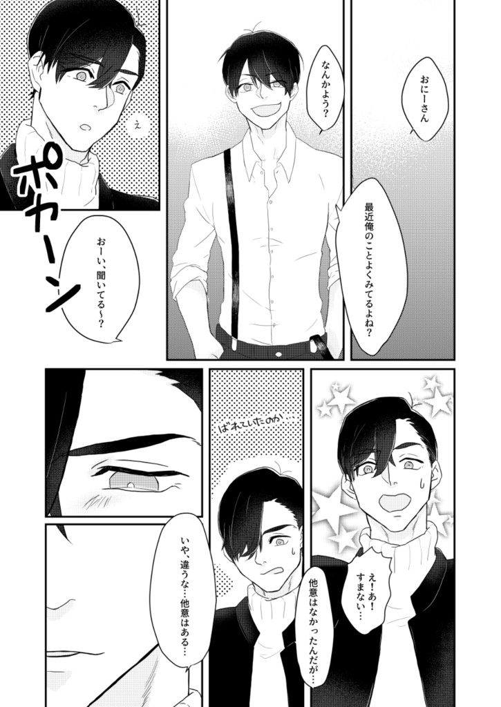 to sparkle - ryk - BOOTH