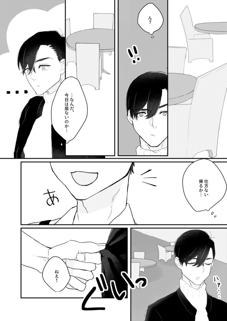 to sparkle - ryk - BOOTH