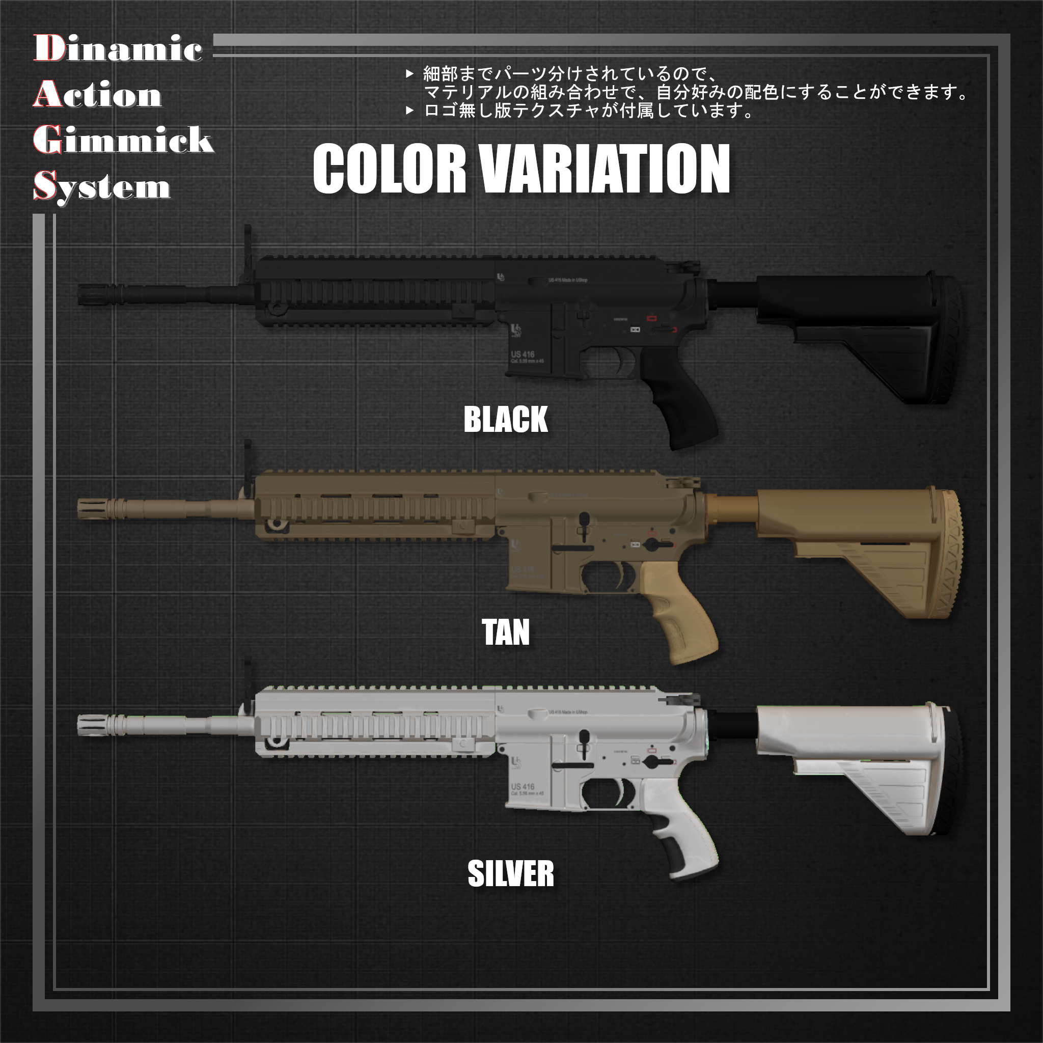 【ModularAvatar対応】VRChat想定 Avatars3.0向けギミック 「DAGsAR No.01 US416」【銃／長銃／ライフル／アサルトライフル】 - U Shop - BOOTH