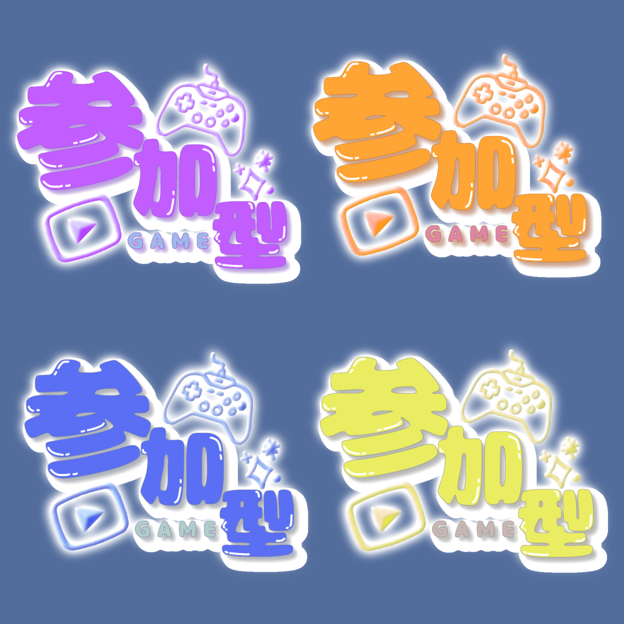 置くだけ簡単！Vtuberさん向け 配信用 参加型ロゴ - miki-create - BOOTH