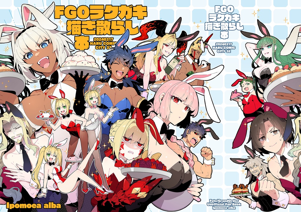 FGOラクガキ描き散らし本 - ipomoea alba - BOOTH