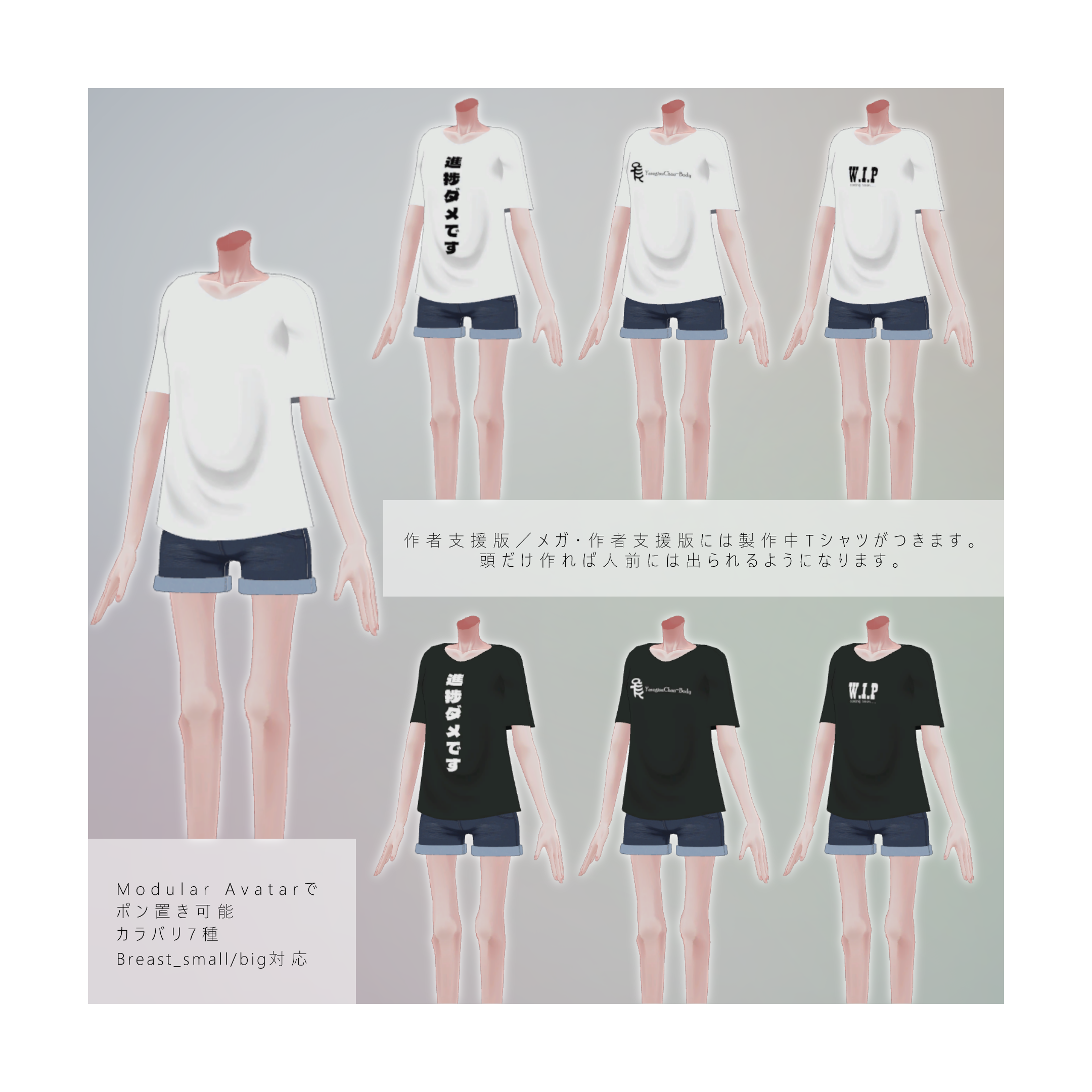 【素体無料】やせぎすちゃん素体【VRChat用素体】 - DAPPI - BOOTH