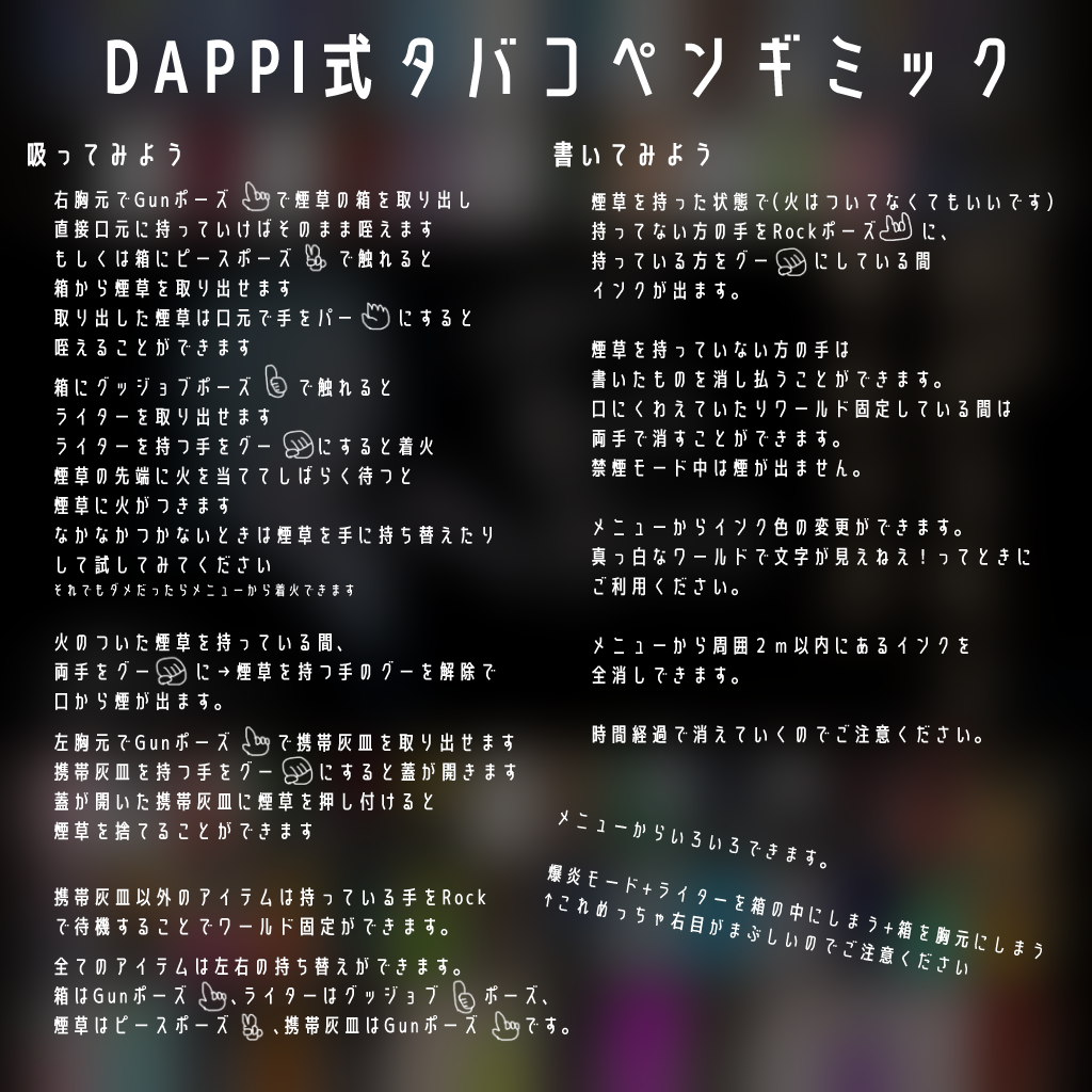 DAPPI式タバコペンギミック【MA対応】 - DAPPI - BOOTH