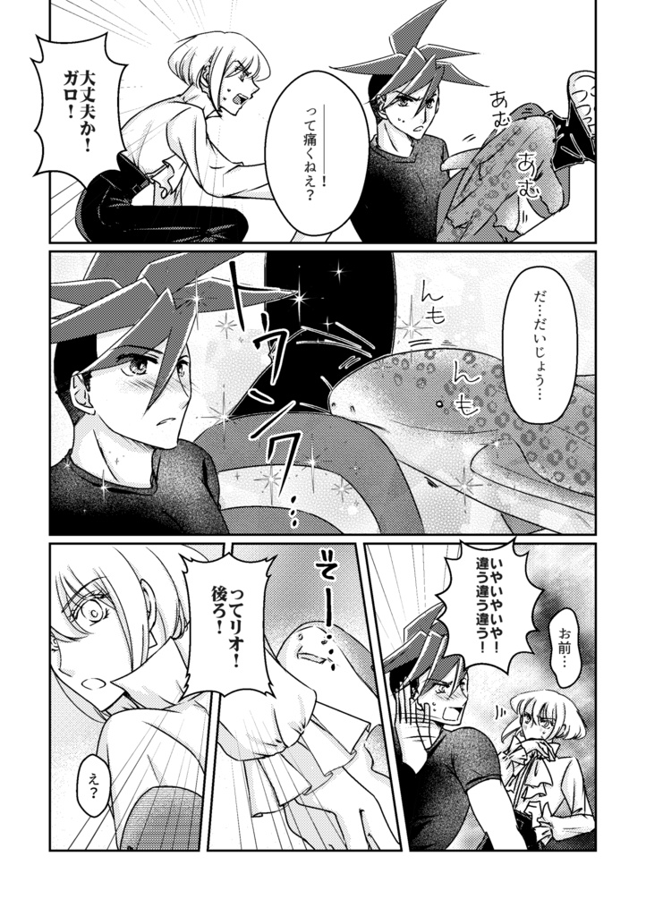 SAMERE -サメア- - Bee - BOOTH