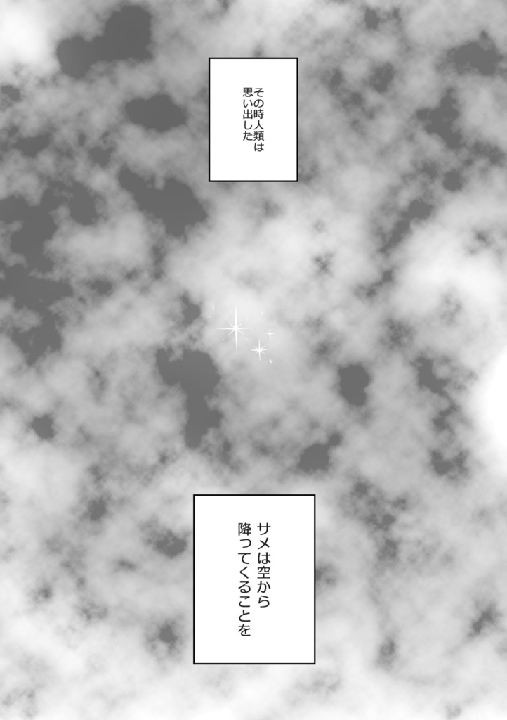 SAMERE -サメア- - Bee - BOOTH