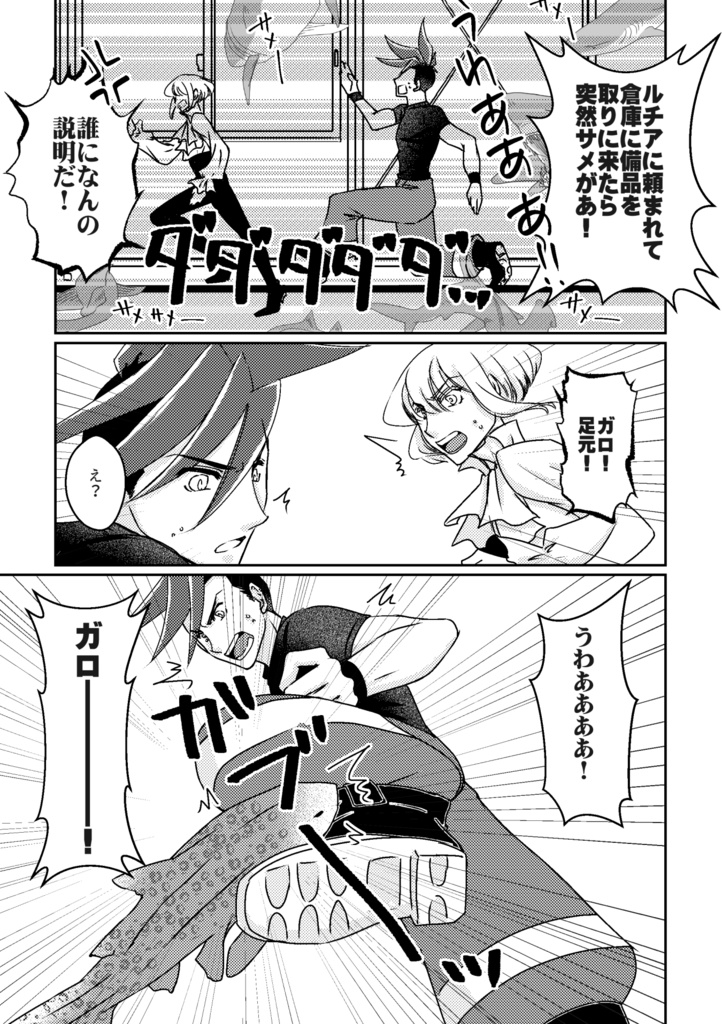 SAMERE -サメア- - Bee - BOOTH