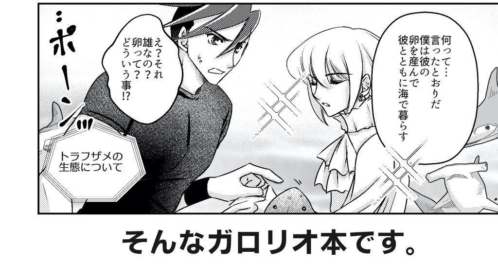 SAMERE -サメア- - Bee - BOOTH