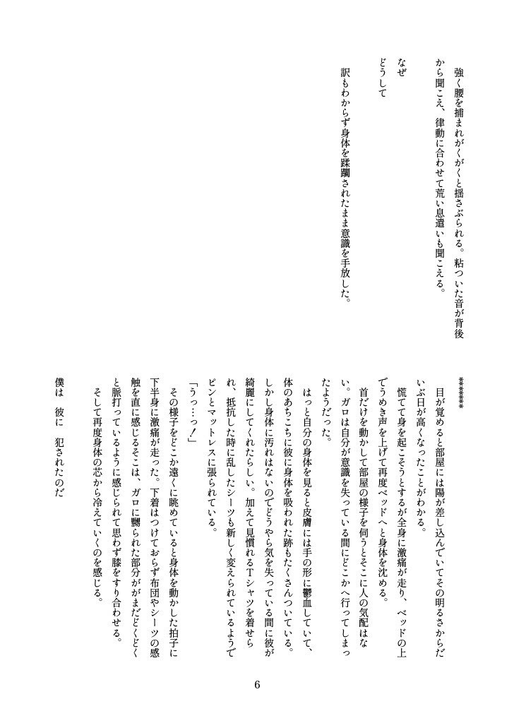 LAY AWAY - Bee - BOOTH