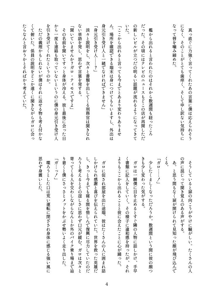 LAY AWAY - Bee - BOOTH