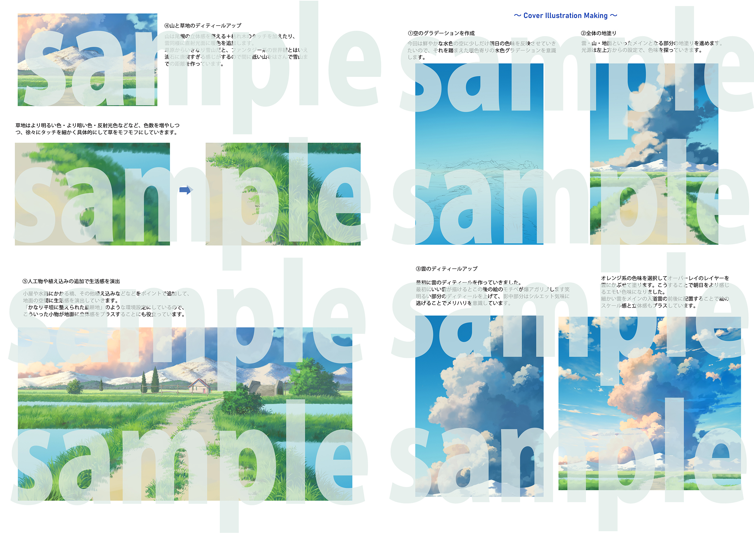 【風景画集】REGALETTO 09 - TASOGARE-YA Pixiv BOOTH - BOOTH