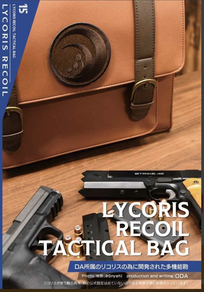 caffe LYCORIS RECOIL - KIYO CLUB - BOOTH