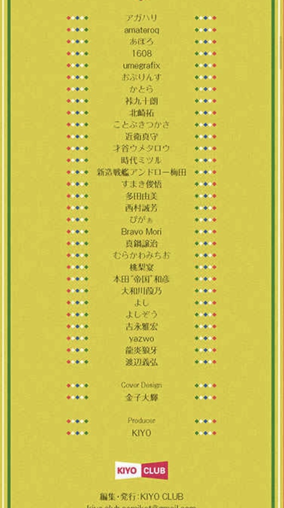 マジンガーZ対デビルマン - KIYO CLUB - BOOTH