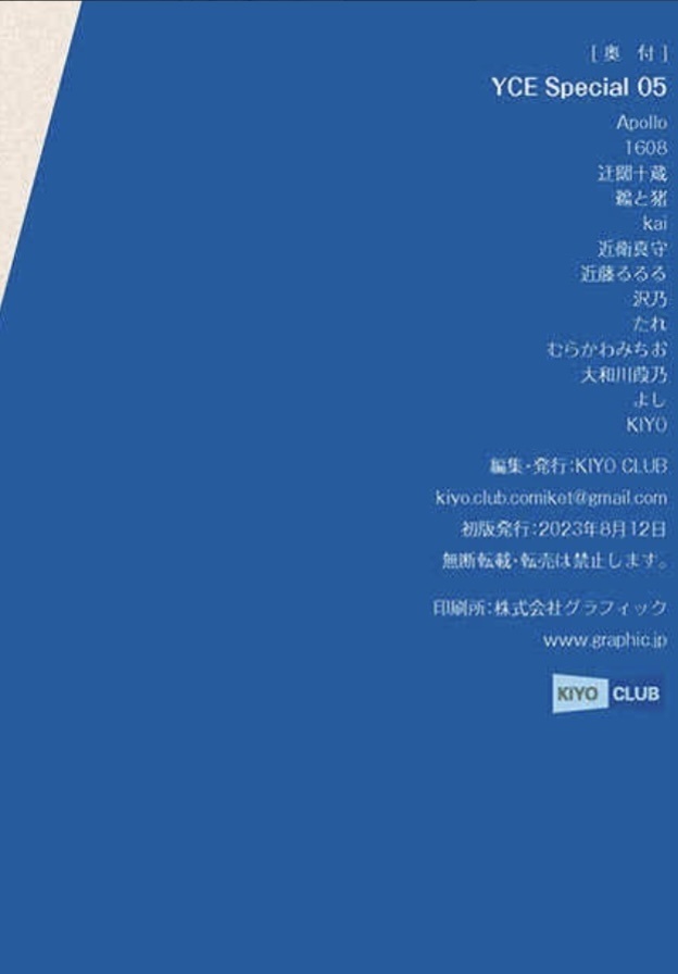 ヤマトクルーの日常スペシャル05 yamato crew everyday Special 05 - KIYO CLUB - BOOTH