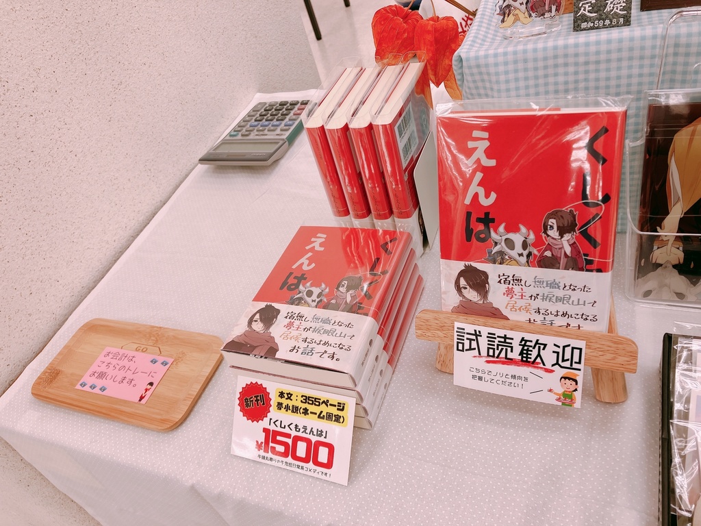 3つとも詰め合わせセット - 定礎 - BOOTH