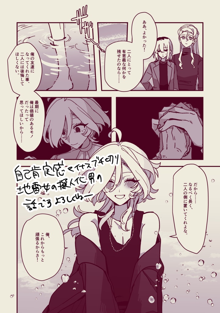 [COMITIA152]ムーンボウに花束を[再録版] - 餅屋 - BOOTH