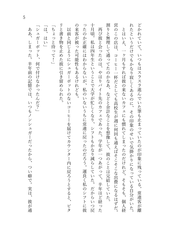 春待月【enst夢小説】 - チョコ作りの日 - BOOTH