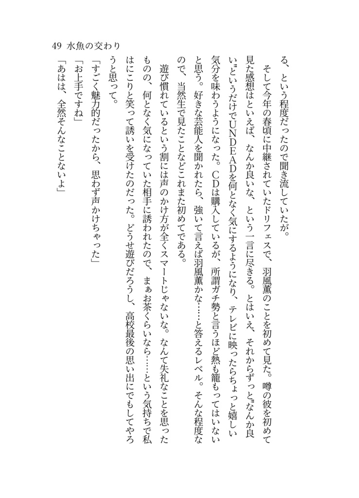 海風に揺蕩う【enst夢小説】 - チョコ作りの日 - BOOTH