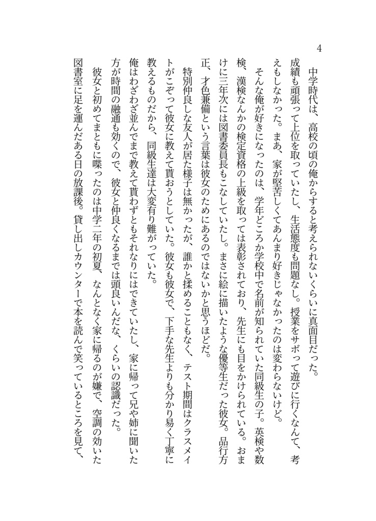 海風に揺蕩う【enst夢小説】 - チョコ作りの日 - BOOTH