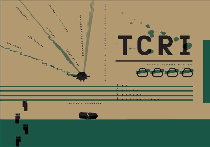 TCRI - 戯（GREENHORN） - BOOTH