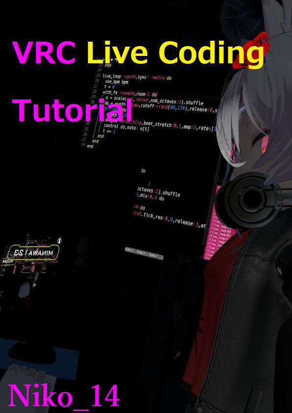 VRC Live Coding Tutorial ver1.1 - Niko's Works - BOOTH